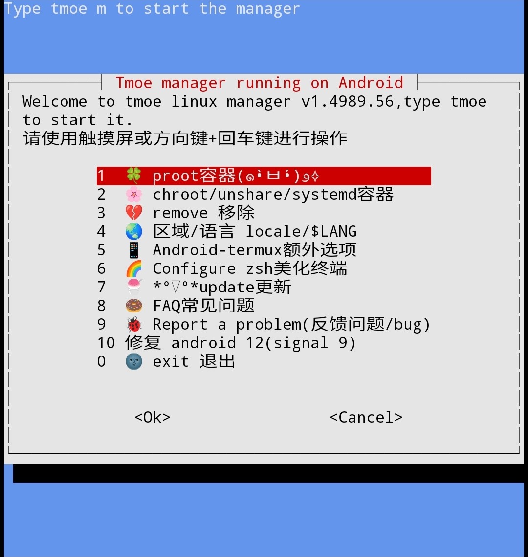 Termux使用小技巧