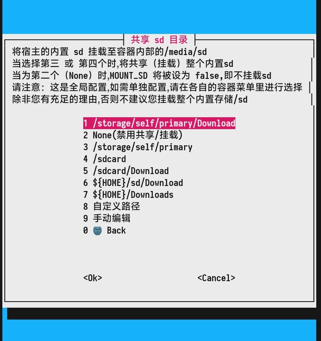 Termux使用小技巧